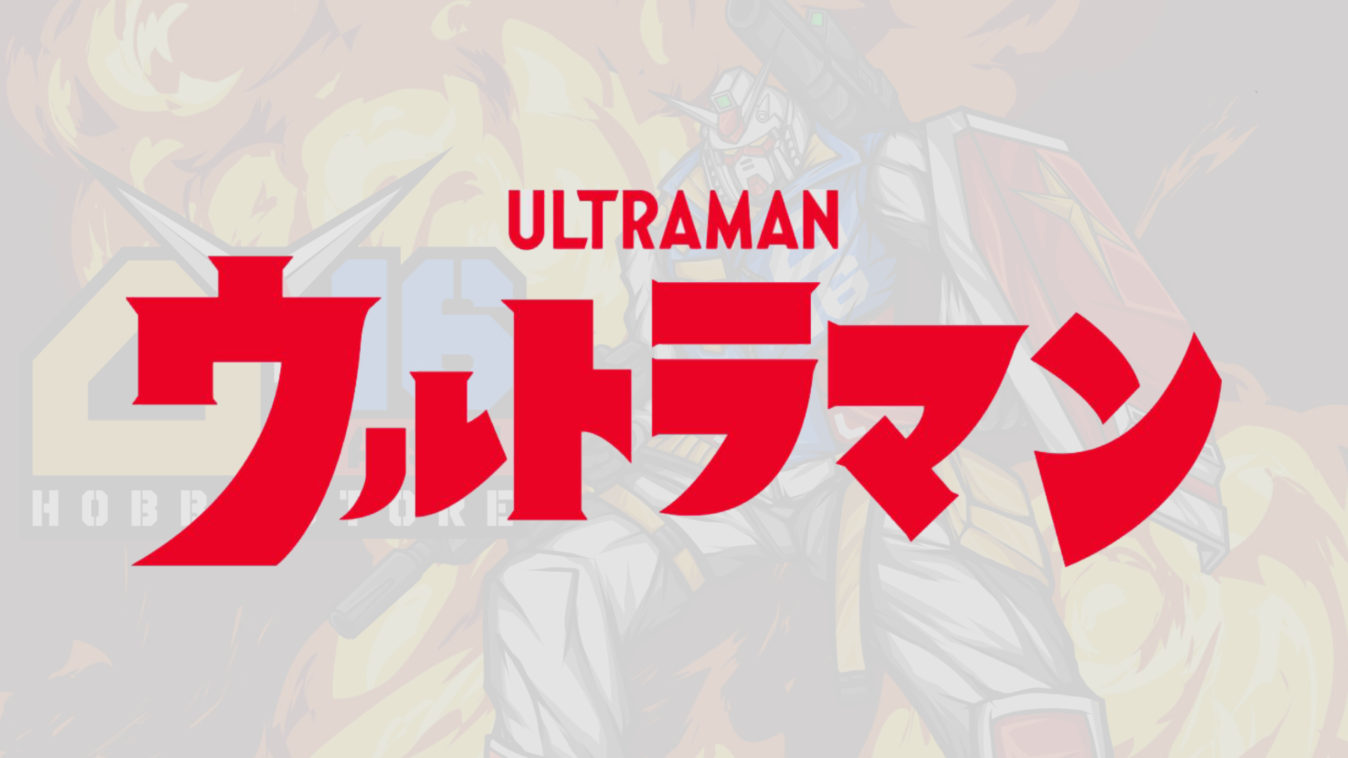 ULTRAMAN – G-16 Base Hobby Store